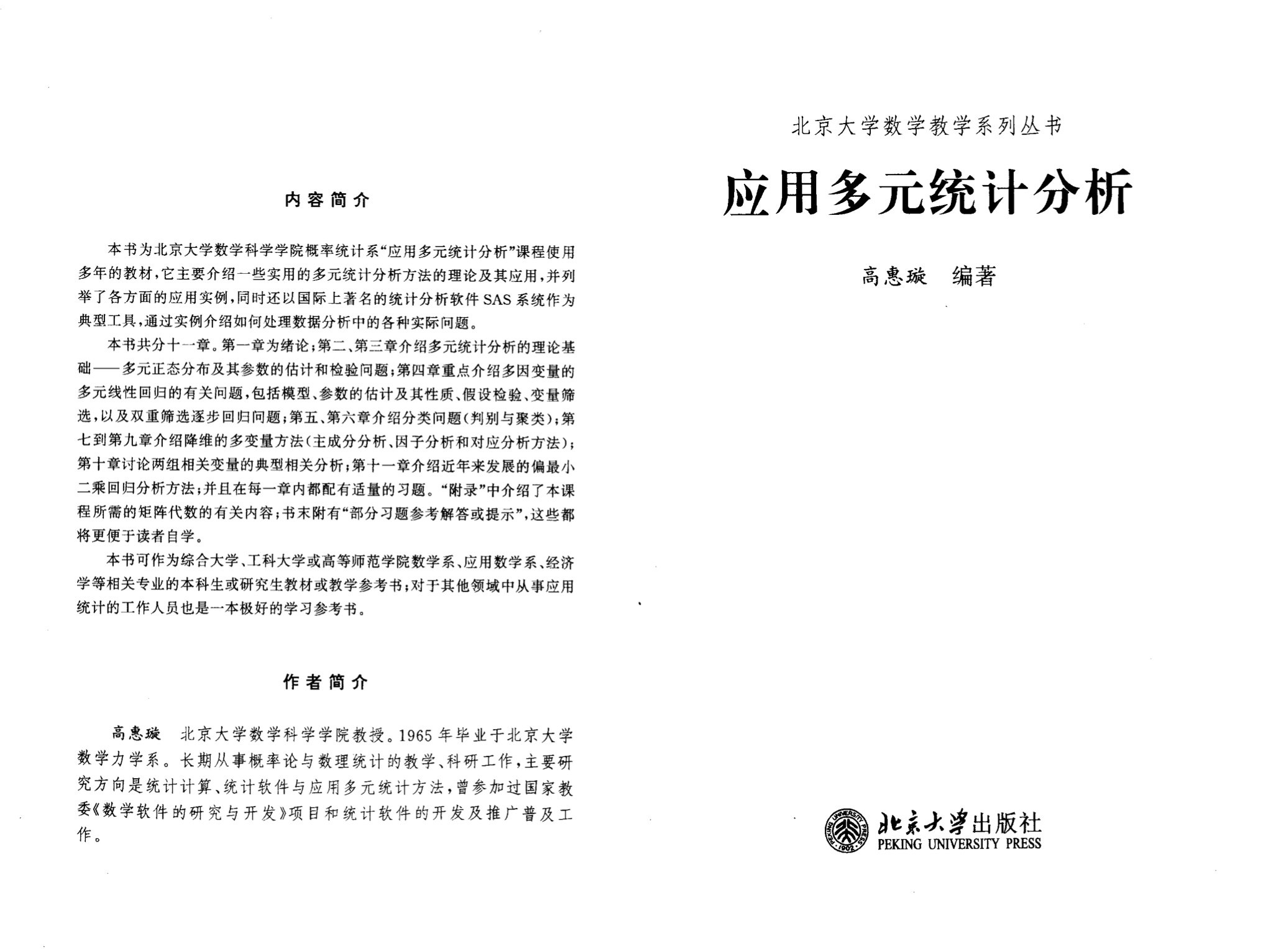 Pypdf2 利用 Python 实现 Pdf 分割 Csdn博客